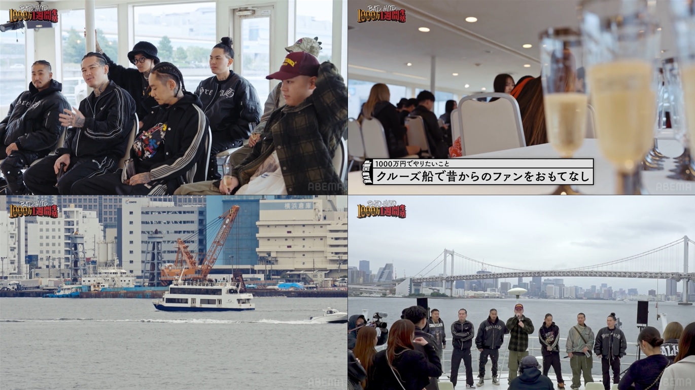 ABEMA「BADHOP 1000万1週間生活」第7話にて弊社クルーザー”セレブリティⅡ”号が使用されました。 | 『場創り法人』SPICE SERVE（スパイスサーブ）公式ホームページ