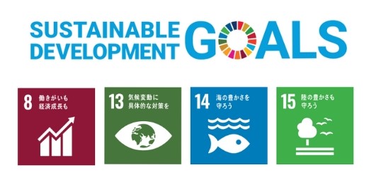 環境への取り組みについて | 『場創り法人』SPICE SERVE（スパイスサーブ）公式ホームページ